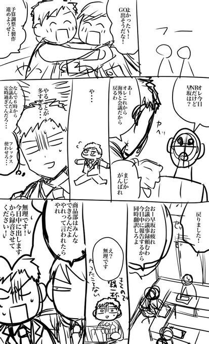 こんなシーンがある予定だった消えた 杉本君は商品部で一番英語ペラペラ えいさん さんのマンガ ツイコミ仮