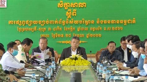 ថ្នាក់ដឹកនាំខេត្តក្រចេះ អញ្ជើញជាអធិបតីក្នុងកម្មវិធី សិក្ខាសាលាផ្សព្វផ្សាយច្បាប់ ពាក់ព័ន្ធ និង