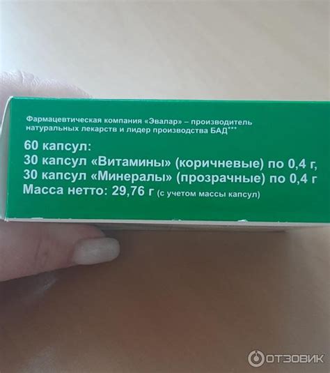 Отзыв о БАД Эвалар "Олиджим" | Вроде бы эффект есть, помогли ...