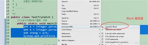 00015 02 异常的处理：try catch和try catch finally wx632a61a65e0a1的技术博客