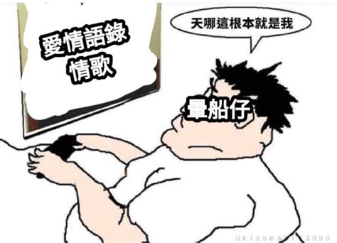自創 也許可以再加個星座運勢 梗圖板 Dcard