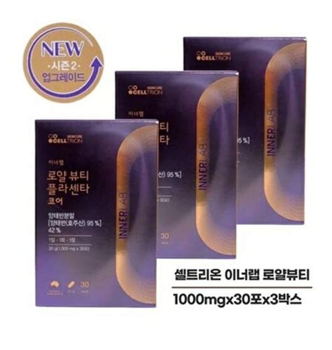 New 업그레이드 셀트리온 이너랩 로얄뷰티 플라센타 코어 양태반 최대 함량 30정 3박스 티몬
