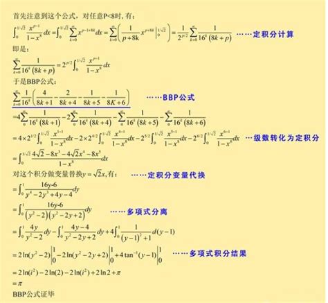 圆周率的计算经历了哪些过程？圆周率π几种算法总结 秦学教育