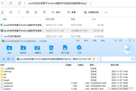 java毕设安卓基于android端的学生宿舍设备报修（开题 源码） 基于android的宿舍设备保修软件设计 csdn博客