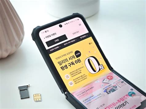 알뜰폰 요금제 Kt M 모바일 밀리의 서재 0원 혜택 네이버 블로그