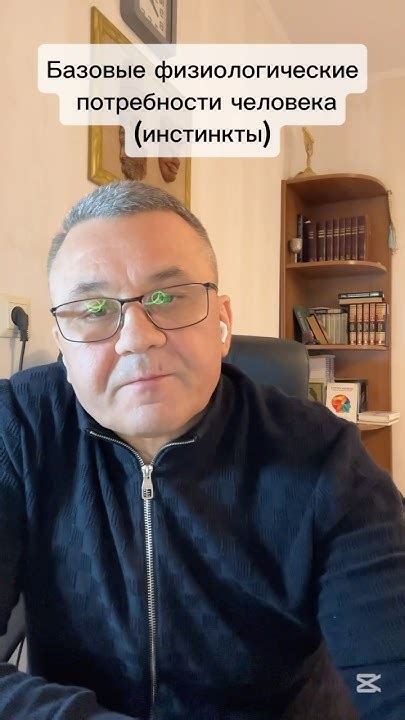 Базовые физиологические потребности человека инстинкты Youtube