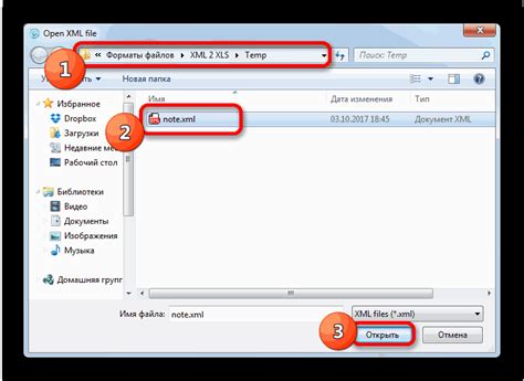 Импорт из Xml в Excel