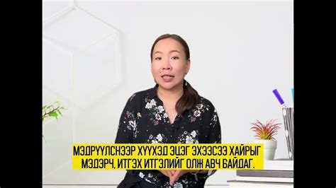 Өсвөр насны хүүхэд эцэг эх хоорондын харилцаа яагаад мууддаг вэ Youtube