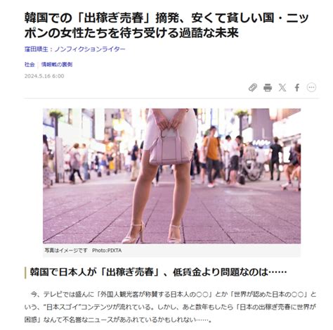 Av배우 등 日여성 80명 韓 원정성매매 알선 업자들 모두 실형 日 ˝日이 韓이하 된 상징적 사건˝ 서울의 소리