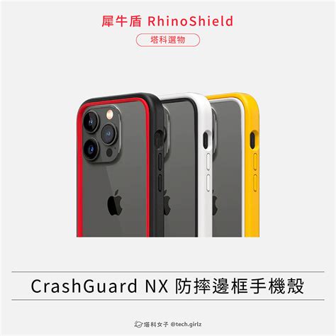 Iphone 14 手機殼推薦｜5 家熱門品牌軍規防摔兼容magsafe手機殼、不泛黃透明殼 塔科女子