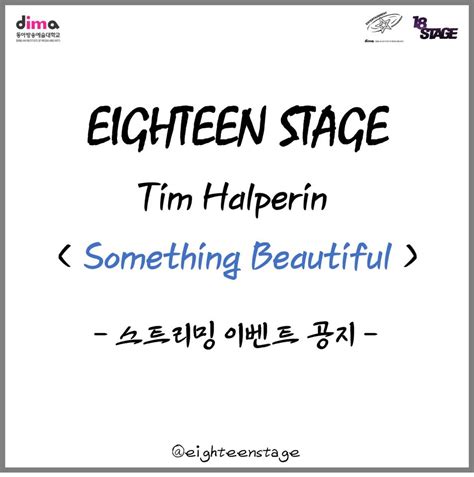 18stage 🎁tim Halperin Album Something Beautiful 스트리밍 Facebook