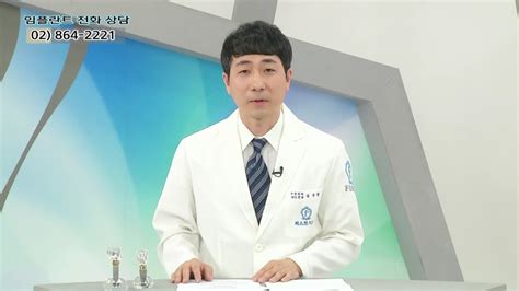 젊어지는치과 임플란트 부작용 걱정 컴퓨터 분석 임플란트 Youtube 젊어지는치과 임플란트 부작용 걱정 컴퓨터 분석 임플란트 Youtube