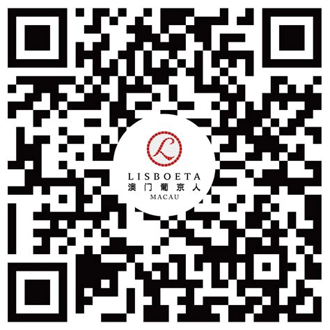 葡京人 Lisboeta Macau