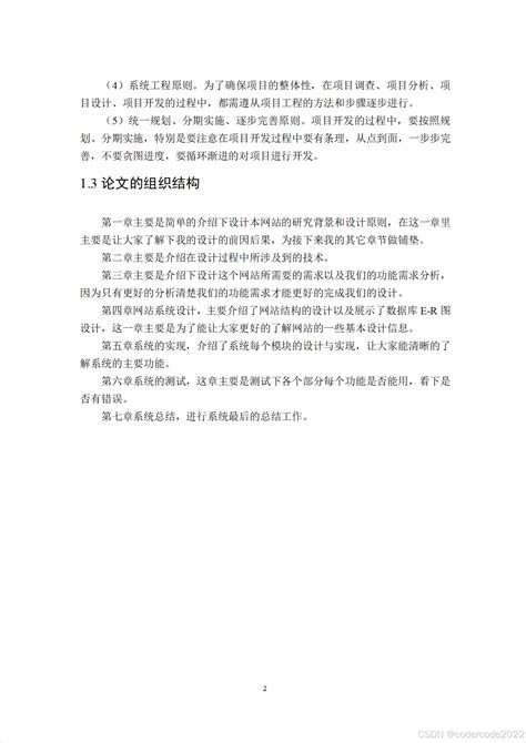 基于ssm框架的高校试题管理系统（10493） Csdn博客