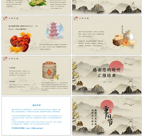 传统中国风重阳节节日介绍PPTppt模板免费下载 PPT模板 千库网