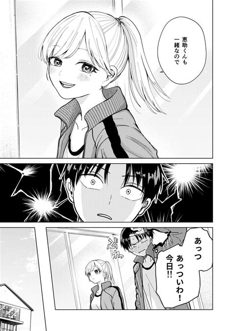 最新話更新】コミュ力低めな青春ラブコメ『楠木さんは高校デビューに失敗している』の8話が更新されました単行本の続きの話」みいみつき🍌楠木さん4巻625発売の漫画