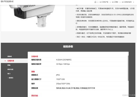 拌合楼管理软件开发十一 海康威视车牌识别摄像头安装调试，记录犯经验主义错误不断自己打脸过程海康车牌识别调试软件 Csdn博客