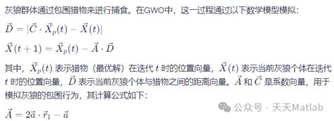 【wsn优化覆盖】基于增强型灰狼优化算法的三维表面无线传感器网络部署研究matlab论文复现 csdn博客