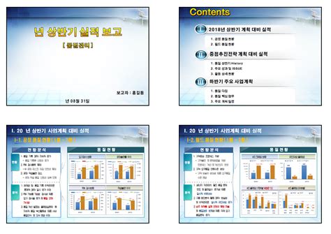 품질관리 상반기 업무보고 사업계획실적 드립니다 크몽