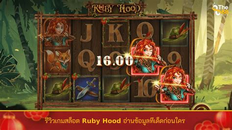 Ruby Hood เกมสล็อตแนวผจญภัย สุดน่าเล่น จาก Spadegaming
