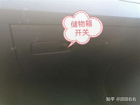 桑塔纳车内储藏功能介绍 知乎
