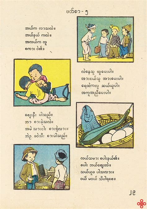 ရွတ်ဆိုရန်