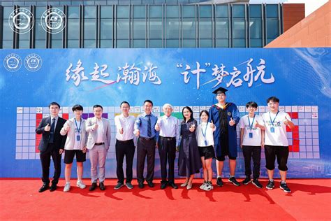缘起瀚海计梦启航计算机科学与技术学院2023届毕业典礼圆满结束 中国科大新闻网