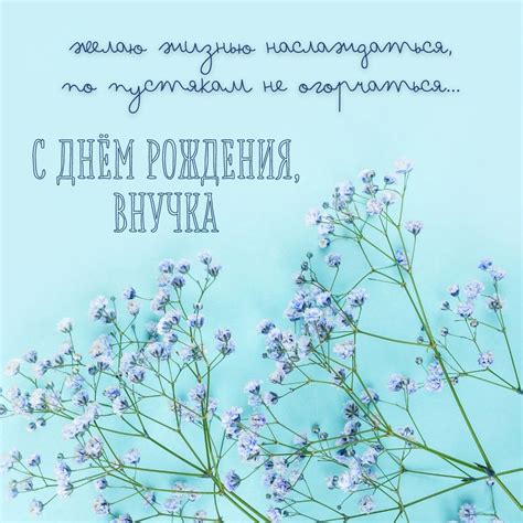 Поздравления с днем рождения внучке от бабушки картинки