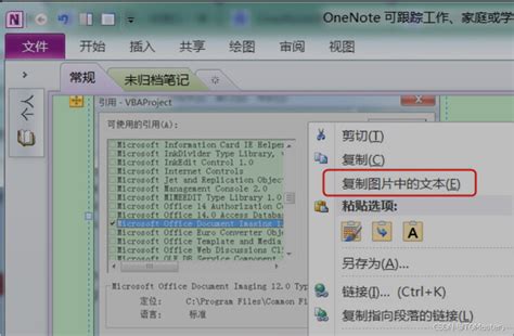 Vba使用modi组件自动识别图片中的文字vba Ocr提取图片中文字 Csdn博客