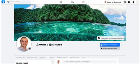 Github Dimytar11facebook Clone