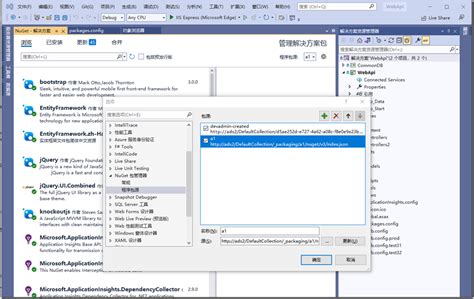 Azure Devops Server 的连接源（artifacts）：三、从artifacts中下载nuget包 Csdn博客