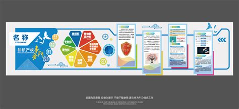保护知识产权海报图片素材 保护知识产权海报设计素材 保护知识产权海报摄影作品 保护知识产权海报源文件下载 保护知识产权海报图片素材下载 保护