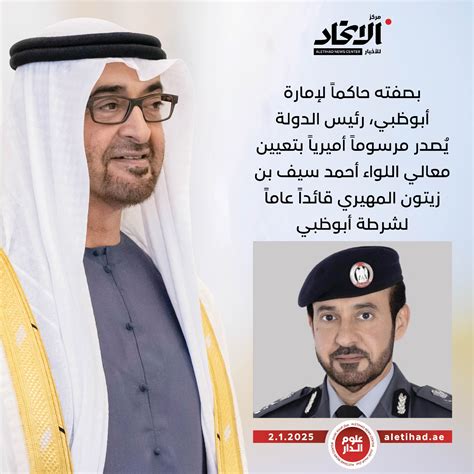 ‎مركز الاتحاد للأخبار‎ ‎ بصفته حاكماً لإمارة أبوظبي، رئيسالدولة