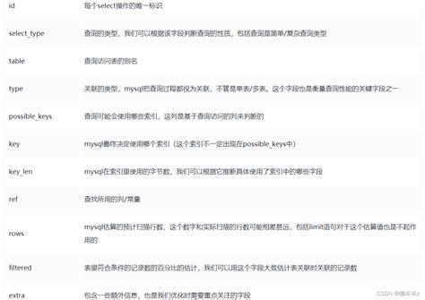 盘点慢查询原因及优化方法