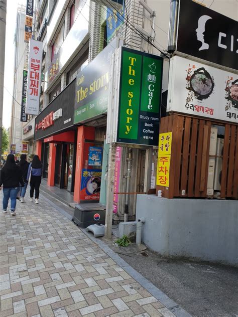 부산 부산대 스터디카페 무인카페 더 스토리 방문 후기 네이버 블로그
