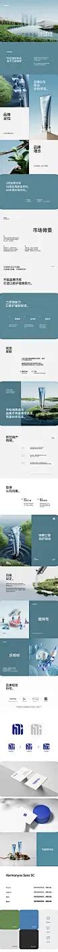 乐益个护品牌移动端线稿 潜云品牌传媒 花瓣网