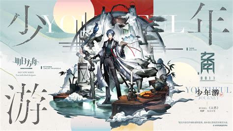【アークナイツ大陸版】ズオ・ラウ専用コーデ「少年旅」 ゲームのサイハテ