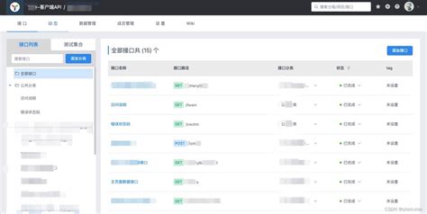 团队api管理工具 yapi yapi用户管理 csdn博客