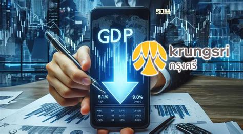 วิจัยกรุงศรี ปรับลดคาดการณ์ Gdp ปี67 เหลือ 2 4 คาด ธปท คงดอกเบี้ยทั้งปี