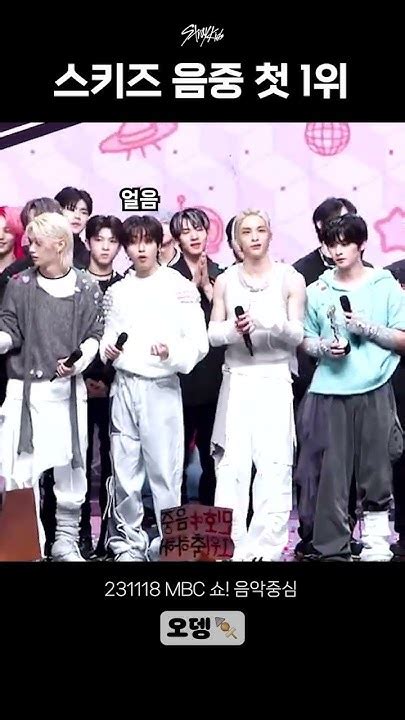 스트레이키즈 락 음중 첫 1위 리액션 Youtube