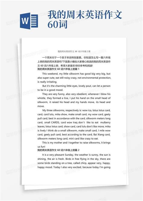 我的周末英语作文60词六年级上册 小学英语作文 Word模板下载 编号lwkyzndo 熊猫办公