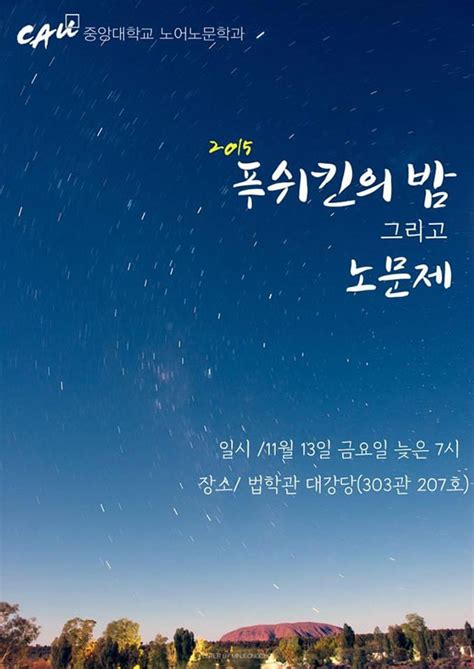 중앙대학교 러시아어문학전공