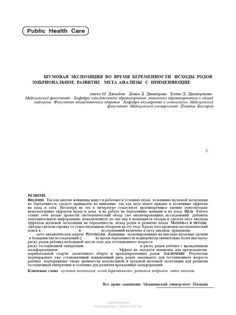 Noise Exposure During Pregnancy Birth Outcomes And Fetal Development