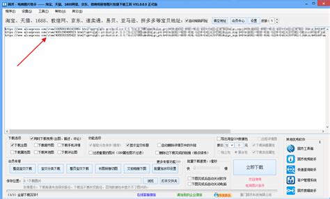 速卖通主图视频批量采集的方法及步骤 哔哩哔哩