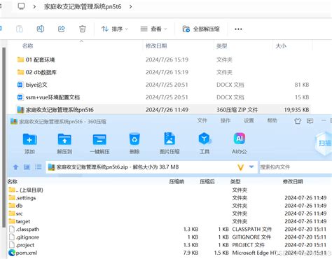 基于ssmvue家庭收支记账管理系统【开题程序论文】 Csdn博客