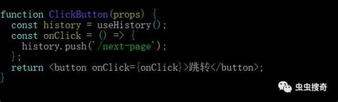 React组件开发中常见的陷阱 react组件