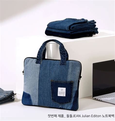 “기부한 청바지가 가방으로” 지구랭 ‘돌돌진 프로젝트 업사이클 제품 출시