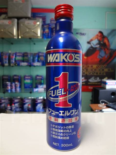 Присадка в топливо F 1 Wakos Япония в наличии Цена 1 500₽ во Владивостоке