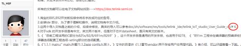 目前学习telink遇到的问题，希望官方能设计得更方便 蓝牙 泰凌技术论坛 telink
