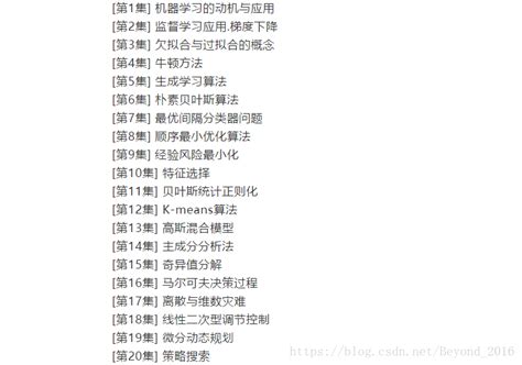 【经典】吴恩达《机器学习》课程吴恩达机器学习 Csdn博客